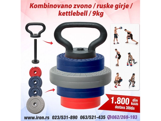 Kombinovano zvono / ruske girje / kettlebell / 9kg