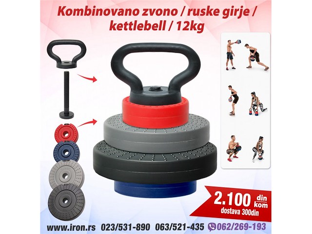 Kombinovano zvono / ruske girje / kettlebell / 12kg