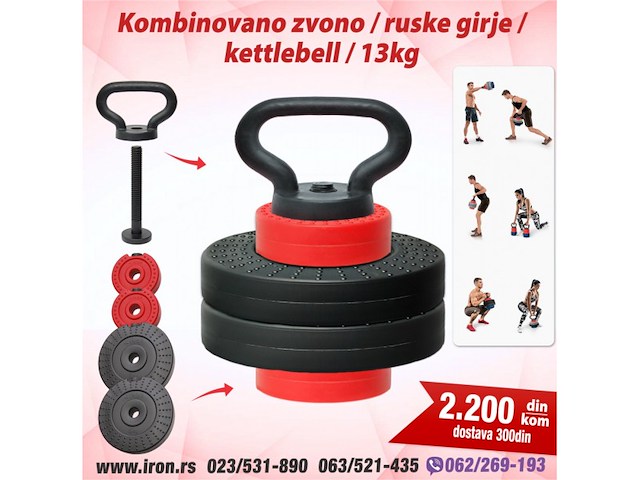 Kombinovano zvono / ruske girje / kettlebell / 13kg