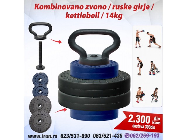 Kombinovano zvono / ruske girje / kettlebell / 14kg