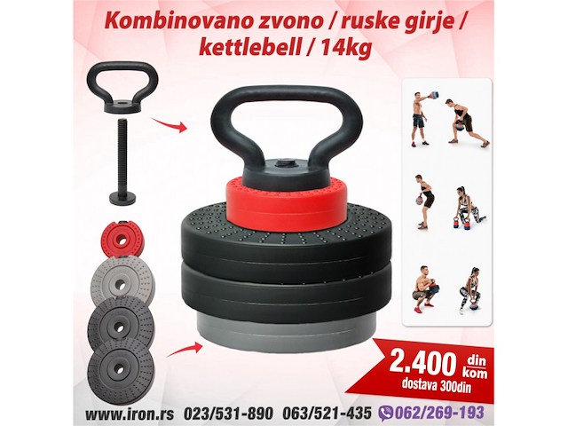 Kombinovano zvono / ruske girje / kettlebell / 15kg