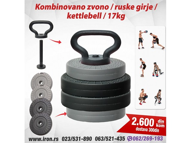 Kombinovano zvono / ruske girje / kettlebell / 17kg