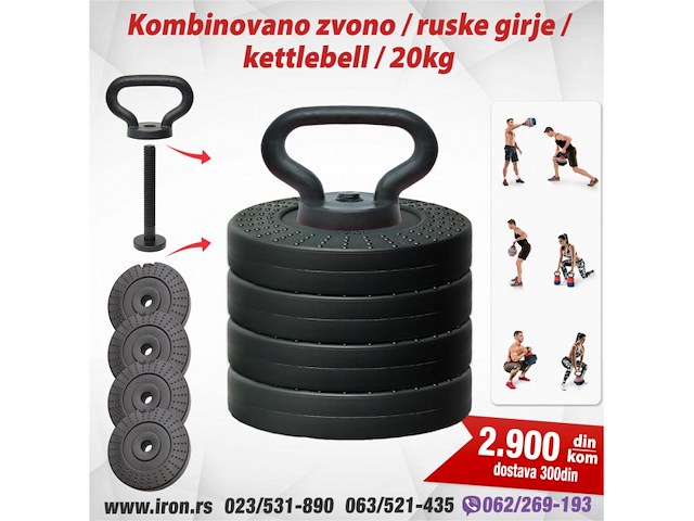 Kombinovano zvono / ruske girje / kettlebell / 20kg