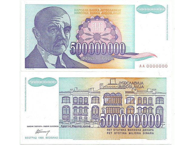 Jugoslavija 500.000.000 dinara 1993. UNC Nulta serija