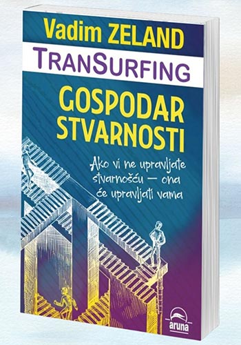 Gospodar stvarnosti – Vadim Zeland