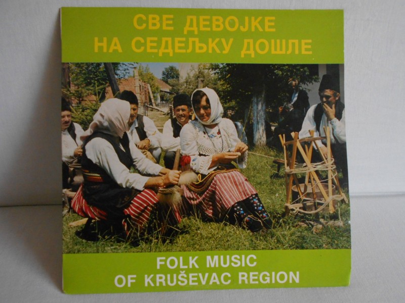 IZVORNA MUZIKA KRUŠEVAČKOG KRAJA!IZUZETNO REDAK LP!5/5-