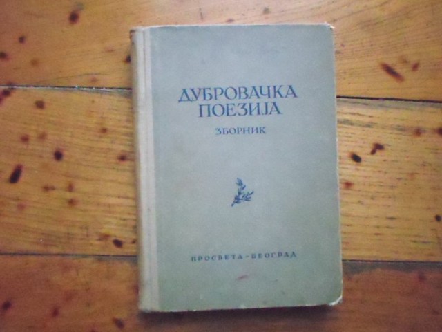 DUBROVAČKA POEZIJA ZBORNIK