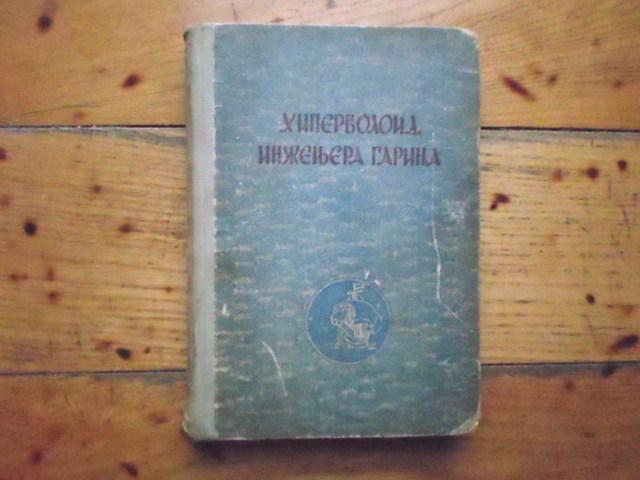 ALEKSEJ TOLSTOJ - HIPERBOLOID INŽINJERA GARINA