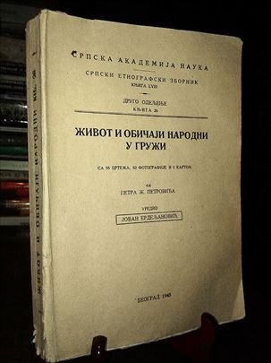 Život i običaji narodni u Gruži - P. Ž. Petrović