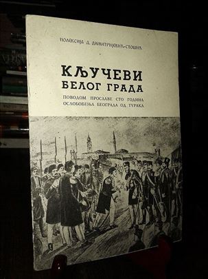 Ključevi Belog grada-Poleksija Dimitrijević-Stošić