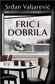 Fric i Dobrila