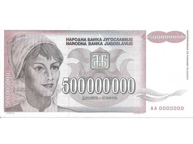Jugoslavija 500.000.000 dinara 1993. UNC Nulta serija