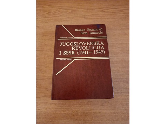 Jugoslovenska revolucija i SSSR 1941-1945