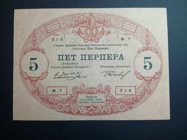 Crna Gora 5 perpera 1914