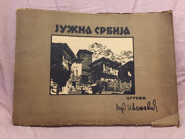 Ljubomir Ivanović JUŽNA SRBIJA (RETKO!) 1928.