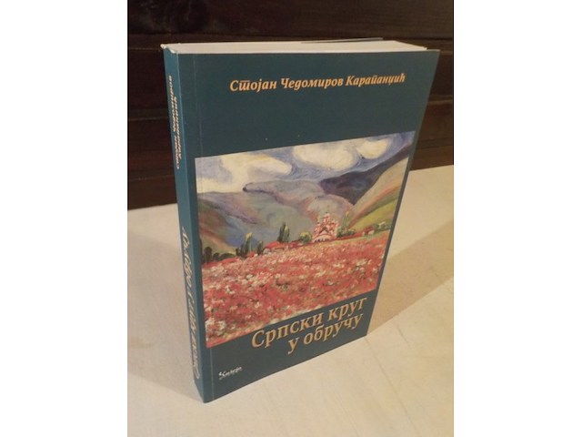 Stojan Cedomirov Karapandzic - Srpski krug u obrucu