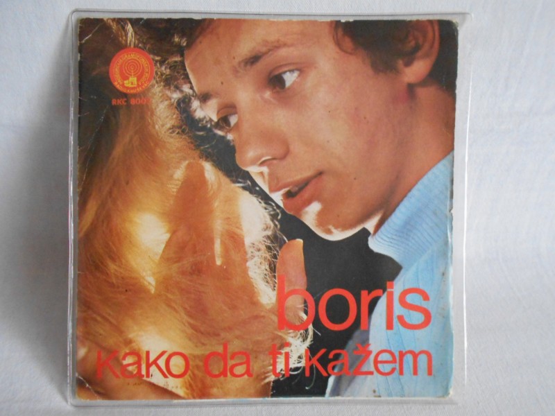 BORIS BIZETIĆ! REDAK PRVI EP IZ 1972.! OMOT5-/PLOČA5!