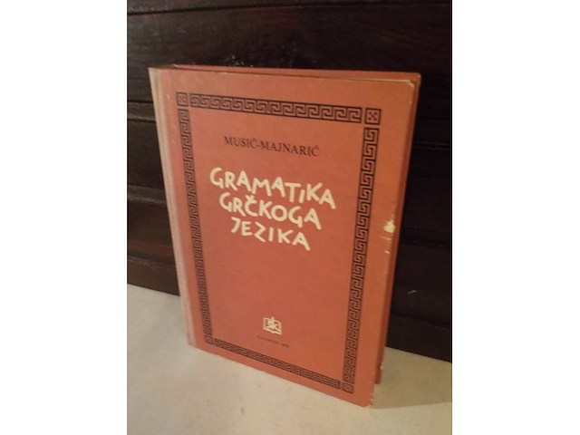 Majnaric - Gramatika grckoga jezika