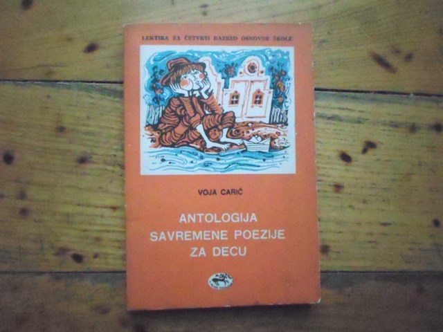 VOJA CARIĆ - ANTOLOGIJA SAVREMENE POEZIJE ZA DECU ILUST