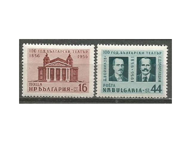 Bugarska,100 god Narodnog pozorišta 1956.,čisto