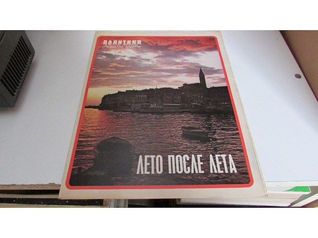 POLITIKA specijani dodatak 8. septembar 1974.godine