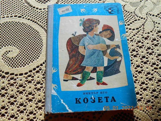 Kozeta - Viktor Igo