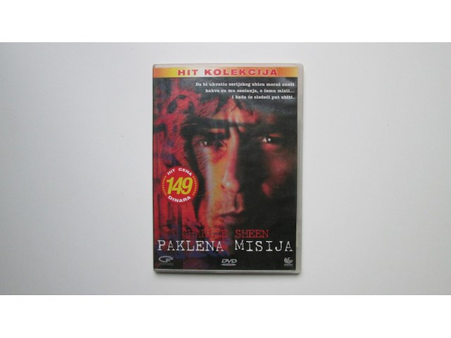 Paklena Misija DVD