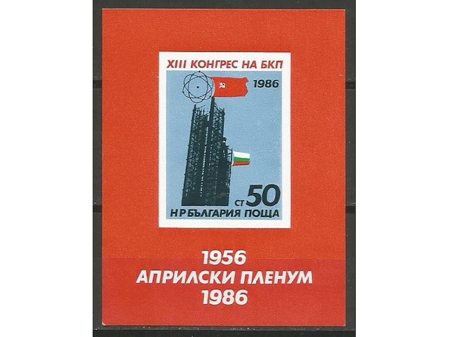 Bugarska,XIII Plenum BKP 1986.,blok,čisto