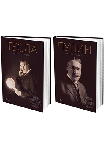 Autobiografije N. Tesle i M. Pupina – Mihajlo Pupin , Nikola Tesla