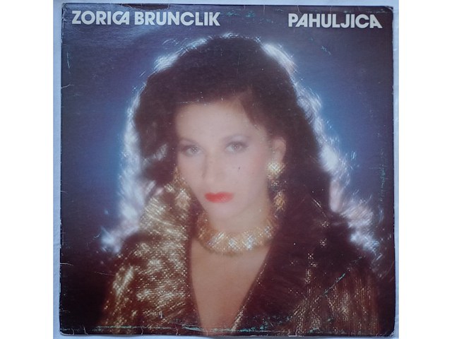 ZORICA BRUNCLIK - PAHULJICA