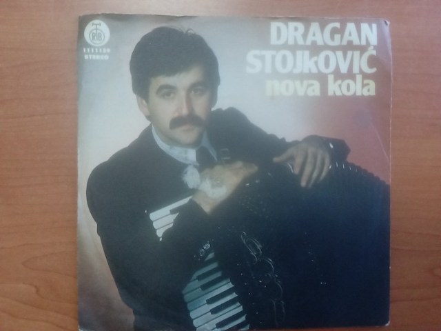 Gramofonska ploča : DRAGAN STOJKOVIC BOSANAC