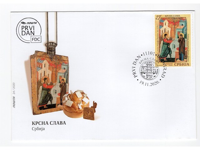 Koverat : Krsna slava : Prvi dan : Pošta : FDC, 5 kom