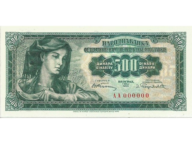 Jugoslavija 500 dinara 1955. UNC Nulta serija