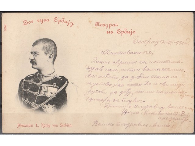 Kralj Aleksandar I 1899