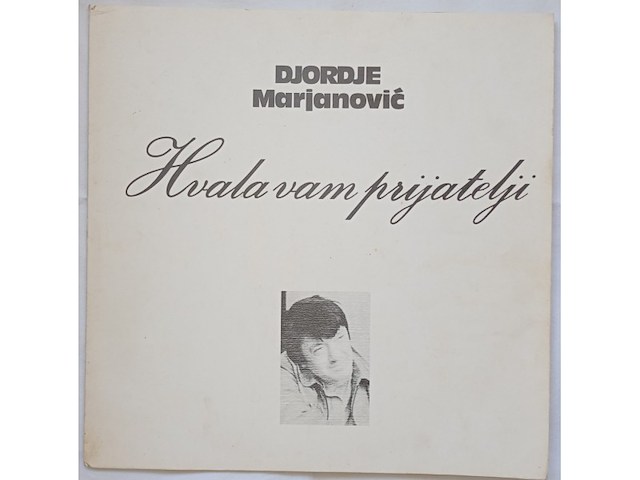 DJORDJE MARJANOVIC - HVALA VAM PRIJATELJI