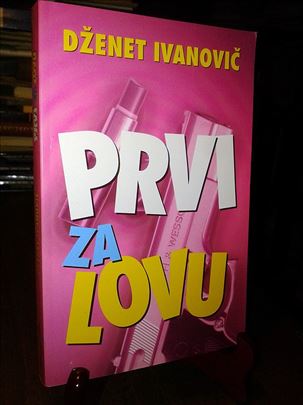 Prvi za lovu - Dženet Ivanovič