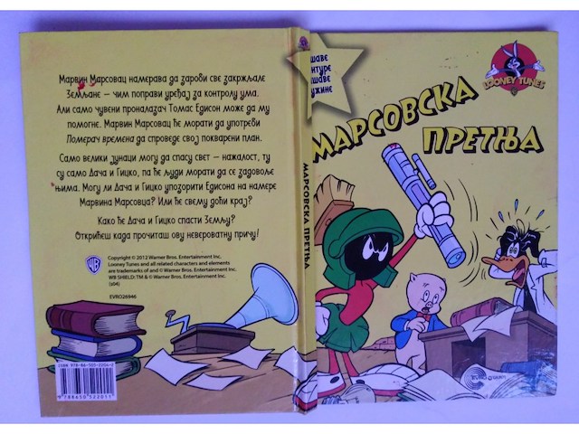 Marsovska pretnja, Looney Tunes