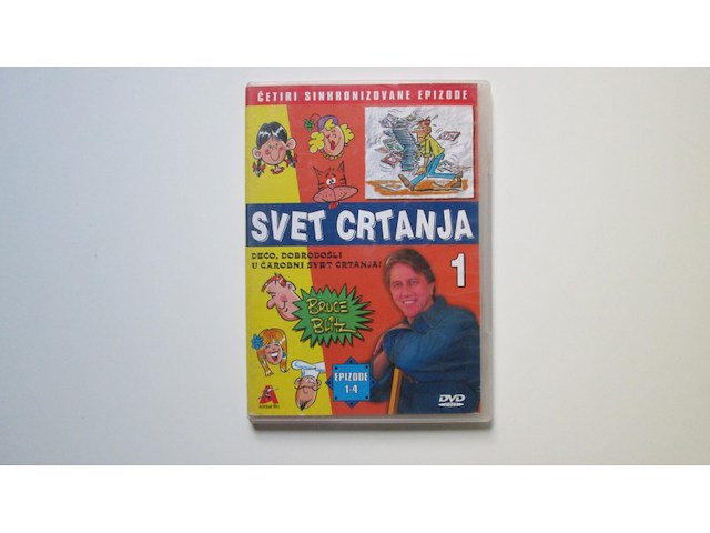 Svet crtanja 1, DVD