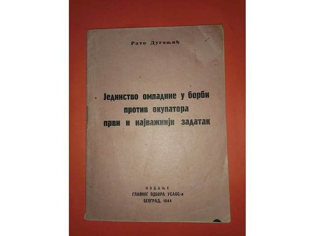 JEDINSTVO OMLADINE U BORBI PROTIV OKUPATORA PRVI I NAJV