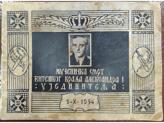 MUČENIČKA SMRT VITEŠKOG KRALjA ALEKSANDRA I, 1934.