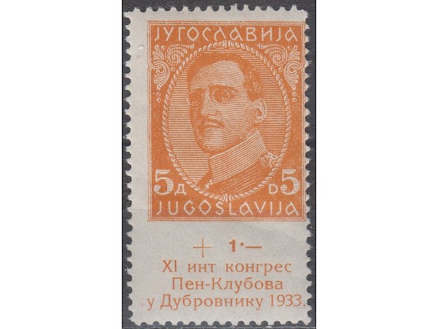 1933  Пен клуб  дебело `в`  ГРЕШКА