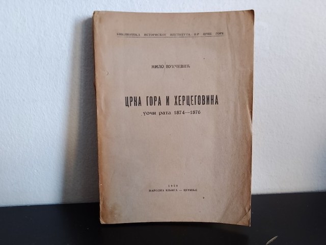 Crna Gora i Hercegovina uoči rata 1874-1876