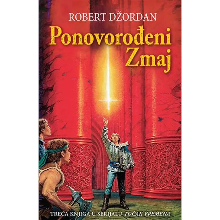 PONOVOROĐENI ZMAJ