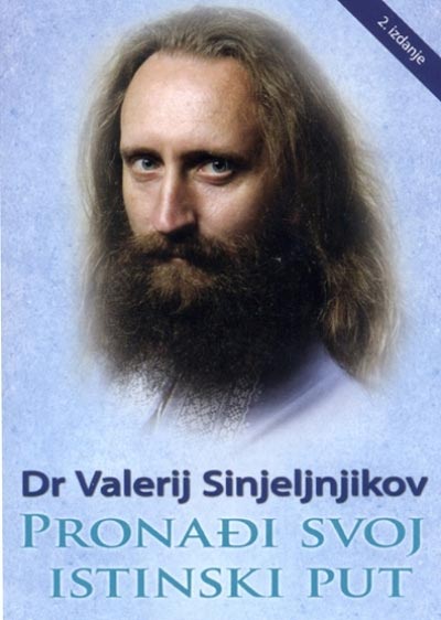 Pronađi svoj istinski put - Dr Valerij Sinjeljnjikov