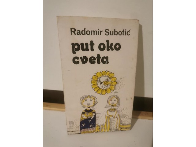 Put oko cveta Radomir Subotić