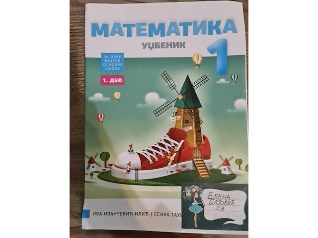 Matematika - udzbenik za prvi razred  - I deo