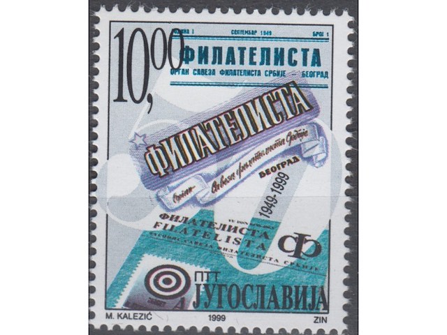 1999  Дан марке