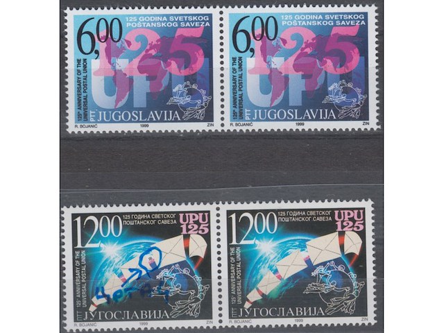 1999  Поштански савез  ГРАВЕР