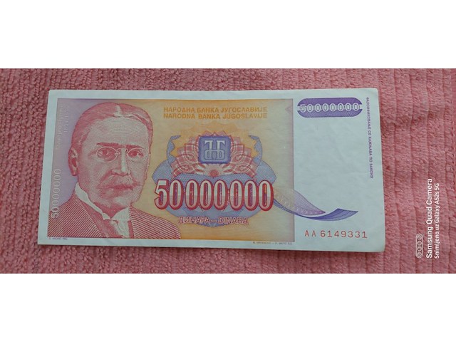 50000000 DINARA IZ 1993