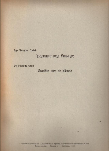 Gradiste kod Kikinde - Dr Miodrag Grbis